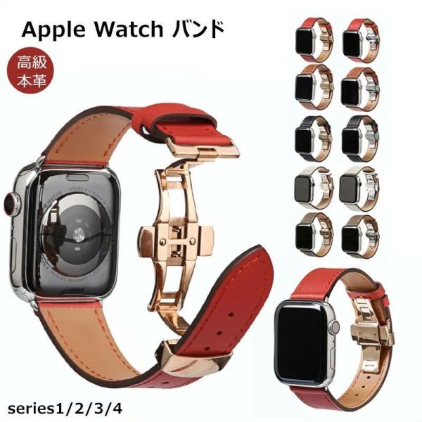 アップルウォッチ 9 ベルト メンズ dバックル apple watch series 8/7/6/5 バンド 高級本革 42/44/45mm対応 シリーズ 1 2 3 38/40/41mm 折りたたみ式バックル D