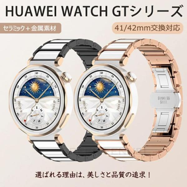HUAWEI WATCH GT6 GT5 41mm 替えバンド HUAWEIスマートウォッチ GT5 6 pro 42mm 替えバンド ベルト Huawei gt4 41MM 換えバンド HUAWEI gt5pro gt5 41mm 42m...