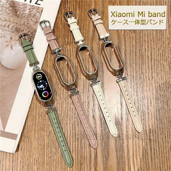 Xiaomi Mi band 7 交換バンド ケース Xiaomi band 7 ケース一体型 ケース一体化 Xiaomi Mi band 7 レザー 大人 Xiaomi Mi band 6 Xiaomi Mi band 5 バンド Xiaom