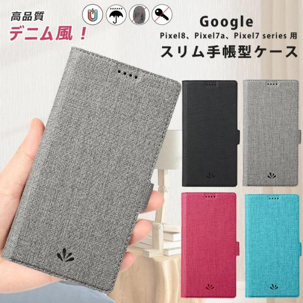 2026/01/31 更新※当店のテキスト・商品画像を無断転載・盗用を固く禁じます。※  商品説明文 ■商品名:   人気のサイドマグネット式 手帳型ケース   ■対応機種：    Google Pixel 6     Google Pix...