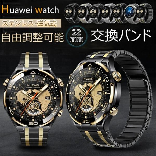 新発売！Huawei watch GT6 Pro バンド ベルト HUAWEI WATCH GT 6 Pro 交換バンド ステンレス製 ファーウェイ ウォッチ GT 6 Pro 替えベルド軽量 耐久性 通気性 H