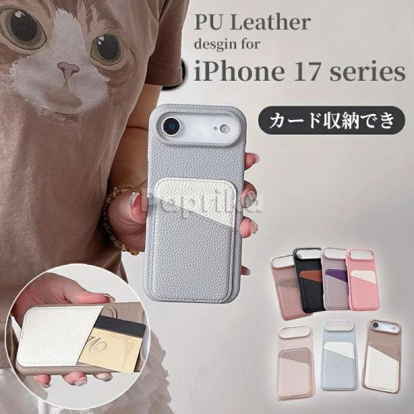 iPhone17 pro ケース 背面ポケット iphone17 pro Max iphone17 air iPhone17 iPhone16 Pro iPhone 16 iPhone 16Pro Max アイフォン17 プロ 革 PUレザ...