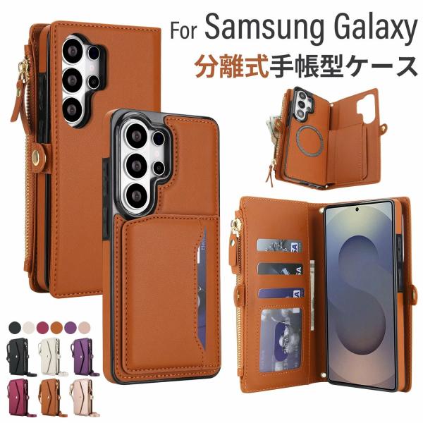 Galaxy S26 Ultra ケース galaxy s26 ultra 手帳型カバー 分離式 カードケース MagSafe対応 galaxy s26 galaxy s26+ 分離式 取り外し可能マグネット カード カー