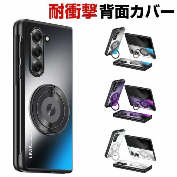 Samsung Galaxy Z Fold7 5G ギャラクシー Z フォールド7 ケース カバー 耐衝撃カバー リング付き 衝撃に強い 折りたたみ型 PC素材 360度回転 カメラレンズ保護