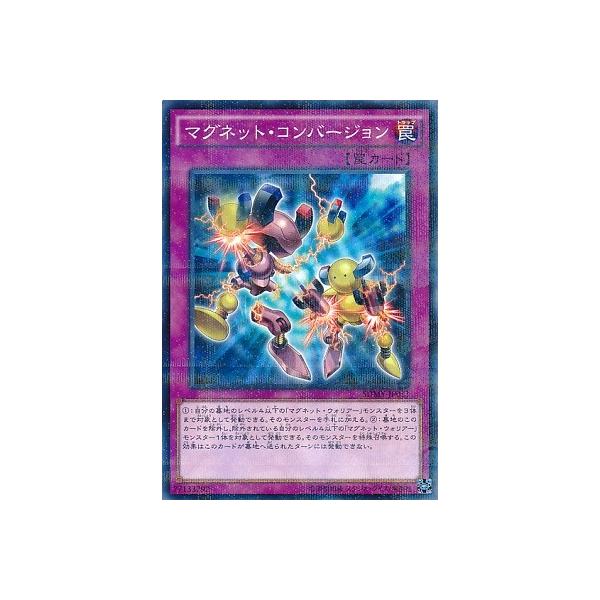 遊戯王 マグネットの人気商品・通販・価格比較 - 価格.com