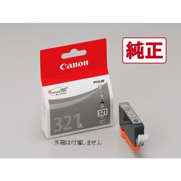 ■キャノン製　純正インクカートリッジ■BCI-321GY  グレー■対応機種：PIXUS MP990MP980箱なしアウトレット外箱がないだけの、未使用未開封の商品です。期限は不明です。
