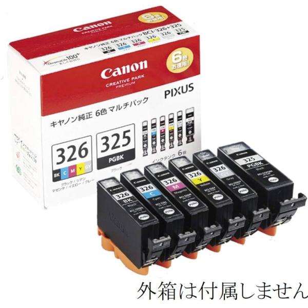 Canon（キヤノン製）純正インクカートリッジインクタンク　6色セットBCI-326 (BK/C/M/Y/GY) + BCI-325 マルチパック型番　BCI-326+325/6MP対応機種　PIXUS 〈６色〉MG8230MG8130MG...