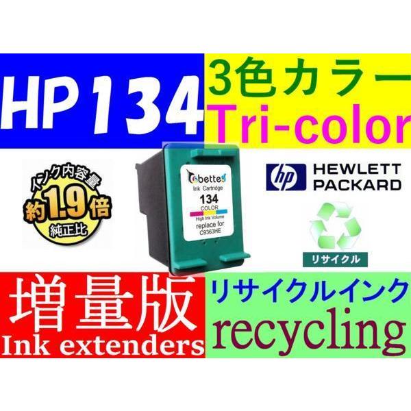 ■HP134■3色カラー■■製品ジャンル： HPプリンタ用リサイクルインクカートリッジ■対応製品：ＨP134 (HP135の増量版)■色：3色カラー（シアン、マゼンタ、イエロー）/Tri-Color■対応型番：C9363HJ■対応機種：HP...