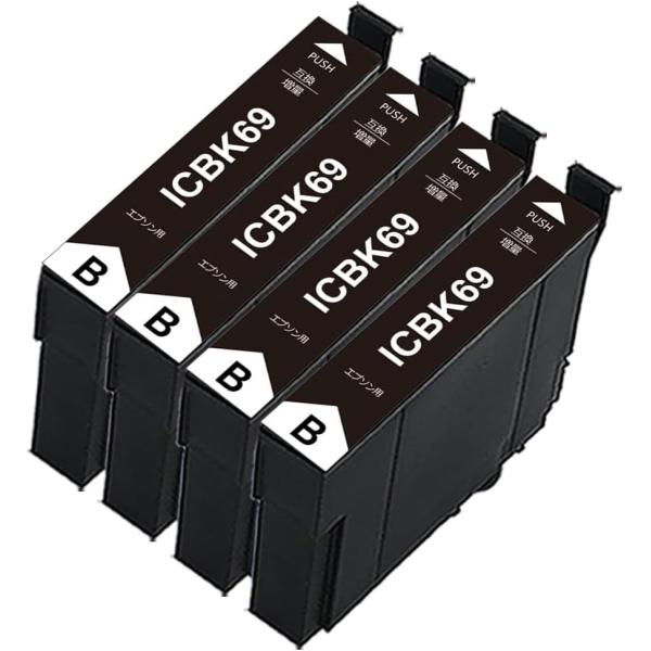 ICBK69L エプソン用 互換インク  黒 増量タイプ ICチップ付き 残量表示OKエプソン用 互換インクカートリッジ　ICBK69 ブラック単品 残量表示機能対応ICBK69L　増量版（ブラック・ICBK69兼用)×4個組対応機種 PX...