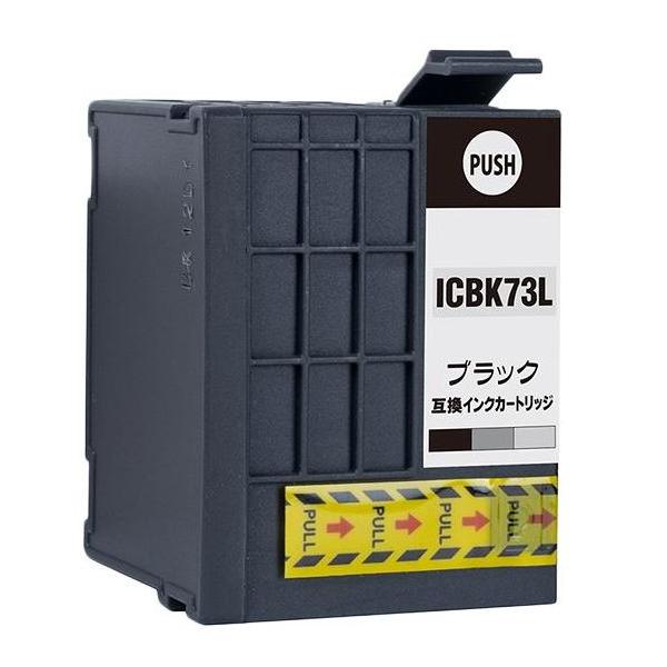 エプソン　大容量互換インク ICBK73L　 顔料インク　ICBK73の増量版ICチップ付き (残量表示可能）対応機種：PX-K150 PX-S155■製品状態：新品未開封※入荷時期によりカートリッジのデザインが異なる場合がございます。