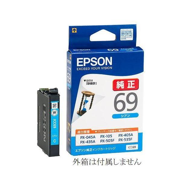 エプソン製  純正インクカートリッジ　型番　ICC69  シアン箱柄デザイン目印：砂時計対応機種一覧PX-045A PX-046A PX-047A PX-105 PX-405A PX-435A PX-436A PX-437A PX-505F...