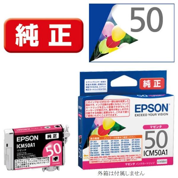 ■EPSON　純正インクカートリッジ■メーカー：EPSON（エプソン）■ICM50A1　赤　マゼンタ 　　　■対応プリンタ機種：EP-301EP-302EP-4004EP-702AEP-703AEP-704AEP-705AEP-774AEP...