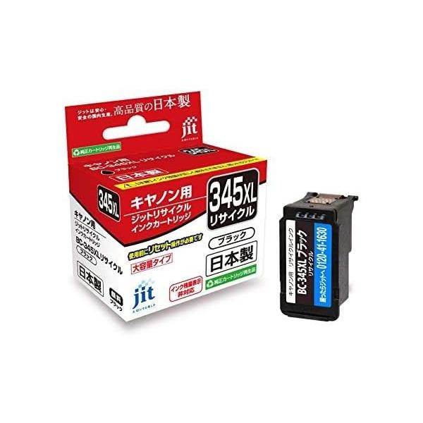 【安心の日本製】ジット社製 高品質リサイクルインクです。<対応メーカー> Canon（キヤノン）BC-345XL  対応  インク増量版 リサイクルインクカートリッジ<品番＞JIT-C345BXL （大容量ブラック）×1本...