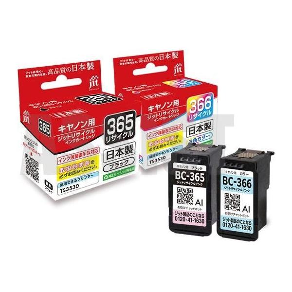 ■CANON■BC-365+BC-366■黒+カラーインク2個セット■日本製インクは充填されていますので、面倒な詰め替え作業やカラのカートリッジは不要です。■CANON純正互換　リサイクルインクカートリッジ■対応型番：BC-365+BC-3...