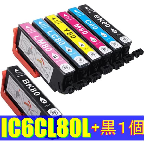 ■送料無料■エプソン互換インク■IC80L■IC6CL80L+黒1個高品質互換インクカートリッジEPSON （エプソン）対応　IC6CL80L +BK1個◎増量タイプ【対応純正インク型番】　ICBK80L(ブラック 増量)　2個　ICC80...