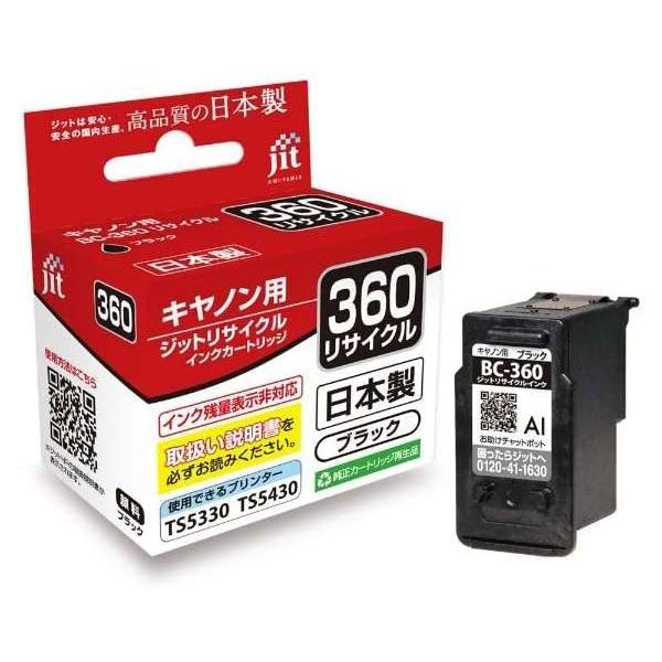 ■CANON■BC-360対応■黒/Black■ジット製インク■日本製インクは充填されていますので面倒な詰め替え作業やカラのカートリッジは不要です。■CANON純正互換　リサイクルインクカートリッジ■対応型番：BC-360■出品内容：JIT...
