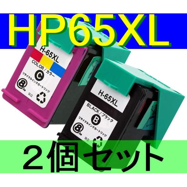 ■HP65XL 黒+カラー 2個セット 大容量 リサイクルインク■製品ジャンル： HP リサイクルインクカートリッジ■製品内容：HP65XL互換(N9K04AA)/Black(増量版) ×1HP65XL互換(N9K03AA) 3色カラー/T...