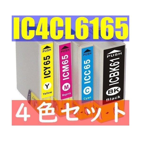 ■対応メーカー：EPSON（エプソン）■対応型番：IC4CL6165（エプソン互換インク４色セット）■色内容：４色組IC61BK(ブラック)IC65C(シアン)IC65M(マゼンタ)IC65Y(イエロー)■対応プリンタ機種：PX-1200P...