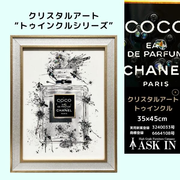 CRYSTAL ART　”トゥインクルシリーズ”サイズW350xD20xH450重量:約0.3kg材質:レジン・MDF・紙注意：モニターの発色によって多少お色味が異なる場合がございます。クリスタルアート　商標登録第6664108　　類似品に...