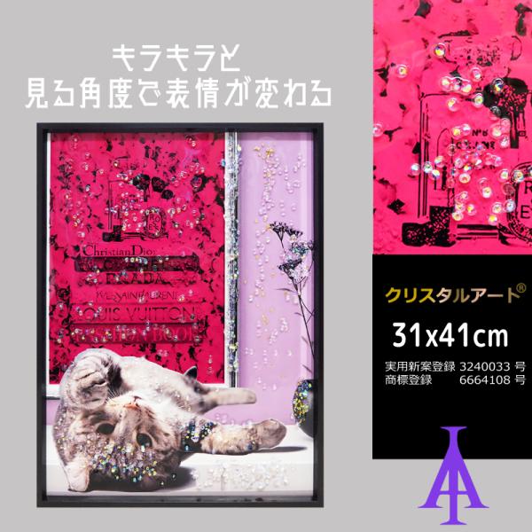 【発売日：2023年04月01日】大人気のピクチャーシリーズをポップな雰囲気に変えラグジュアリー感はそのままにサイズW410xD35xH310重量:約0.4kg材質:レジン・パネル・MDF・アルミフレームクリスタルアートピクチャーブラックア...