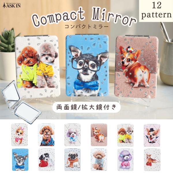 商品情報　持ち運びしやすいコンパクトなサイズ感のミラー。等倍＆拡大の2種類のミラーで見やすさUP！傷や汚れに強い、手触り滑らかなPUレザー。■サイズ：W6.3x D1x H8.5cm■素材：プラスチック、PU、樹脂、ミラー注意：モニターの発...