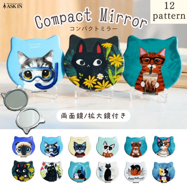 商品情報　持ち運びしやすいコンパクトなサイズ感のミラー。等倍＆拡大の2種類のミラーで見やすさUP！傷や汚れに強い、手触り滑らかなPUレザー。■サイズ：W7.5x D1x H7.2cm■素材：プラスチック、PU、樹脂、ミラー注意：モニターの発...