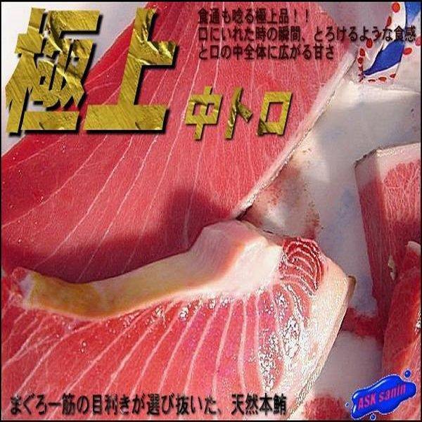 【発売日：2008年01月09日】■商品内容天然本鮪・大トロ1〜2片で450g以上（ネギトロ500g付き）やわらかく、口の中にふわっと広がるなんともいえない究極の旨みをご家庭で堪能いただけます。口にいれた時の瞬間、とろけるような感覚と口の中...
