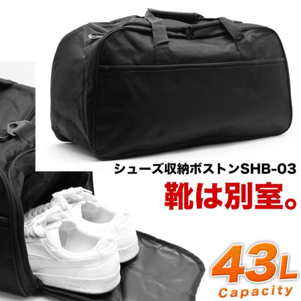 大容量 シューズ収納ボストンバッグ43Lスポーツの遠征などにとってもおすすめのボストンバッグ。シューズ収納部分が本体と仕切られているので、メイン部分の他の荷物を汚さずに持ち運びが可能です。メインの収納部分は上部がファスナーでコの字型にぐるり...