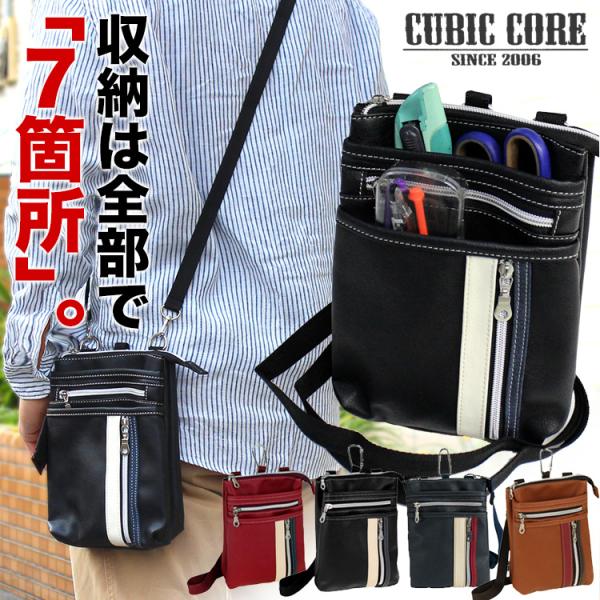 CUBIC CORE 3wayシザーバッグ縦に入ったラインが印象的な、肌触りの良い合皮製シザーバッグです。3層に分かれたメインルームに加えて4箇所もの前面ポケットが備えられており、収納部分の合計は驚きの「7箇所」という、整理整頓に特化したバ...