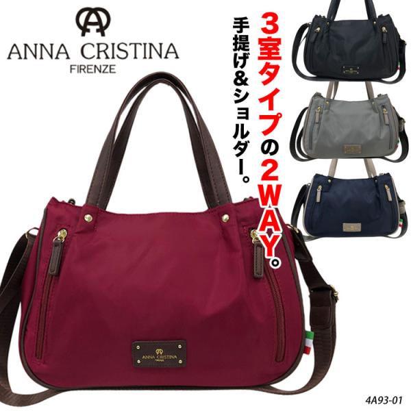 【ANNA CRISTINA 4A93-01 2WAY ショルダーバッグ】シンプルでどんなコーディネートにもピッタリの、2WAYショルダーバッグ。手提げ又はショルダーバッグとしてご使用頂けます。ポケットが多く、機能性・使い勝手が抜群。幅広い...