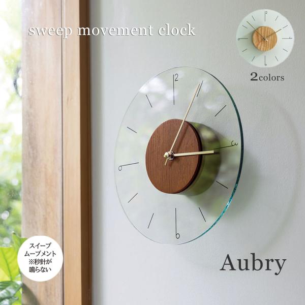 ガラスの透明感を引き出し、空間にそっと溶け込むように設計された壁掛け時計。木のぬくもり、すこし碧（あお）がかったガラス。そして壁に落ちる影にいたるまで、美しい調和を図っています。ゴールドの針が上品な華やかさを添え、小さなサイズながらも凛とし...