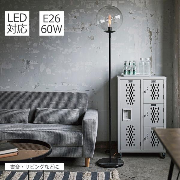 丸いガラスが特徴の、シンプルでスタンダードなデザインのフロアライト。クリアガラスシェードから電球の明かりがこぼれ、壁や上方を照らし出します。ベースには安定性と重厚感を兼ね備えた大理石を使用。ブラックやゴールドの支柱との相性もよく、優美で豪奢...