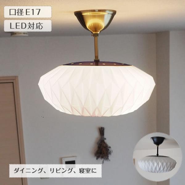 まるで折り紙を折ったような繊細な陰影が浮かび上がるシェードは、北欧テイストの中に和の要素も感じさせるユニークなデザイン。セード部分はホワイトのマットな質感で、点灯時はやさしい光を広げ、消灯時もオブジェのような存在感を放ちます。直径約40cm...