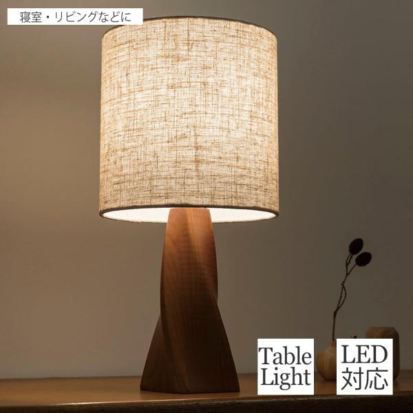 照らす、眺める、触れる。くつろぎの空間を照らし出す、工芸品のようなスタンドライト。陰影のグラデーションとオブジェさながらの佇まいは、格調高いハイクラスな空間演出に。上方向へ進むにつれてねじれていくウッドベースのしなやかな形状や、ぬくもりのあ...