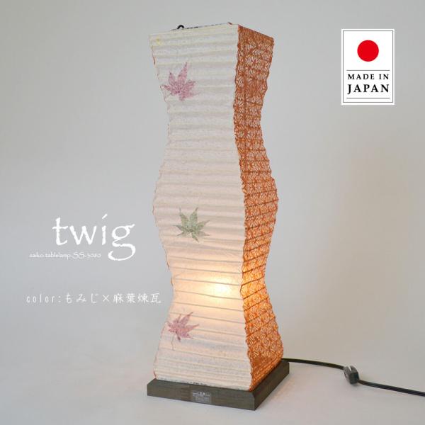 洋室にぴったりの”和”を意識させない新感覚モダン照明。正面と横面の違った和紙が特徴的で、気分により見える方向を変え使うと楽しみ2倍です。壁際において陰影を楽しむのもありです。点灯しなくても、お部屋のアクセントになります。和風のお部屋にももち...