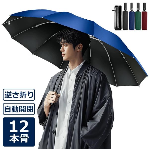 「本体サイズ」・傘展開時：弧長118cm、直径108cm・中棒(ハンドル含め)：62.8cm・折り畳む長さ：32.7cm・傘の重さ：約448g「素材」・生地：ポリエステル（テフロン加工）・持ち手：滑り止めの施されたゴム加工ホルダー・フレーム...