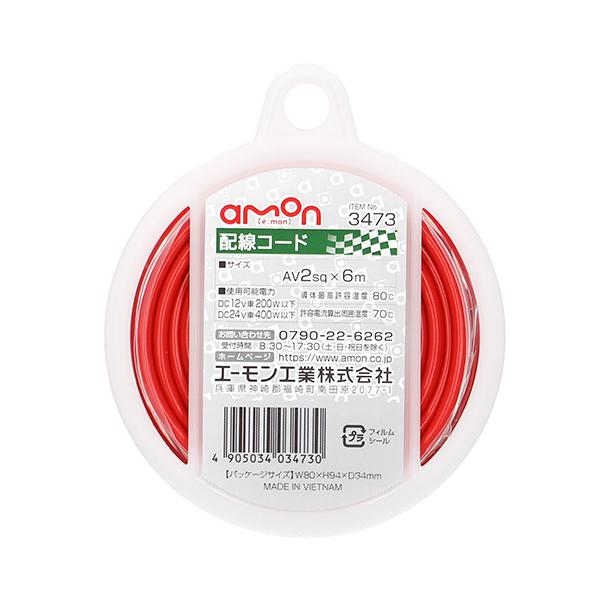 ◆耐油性・耐候性に優れた自動車用配線コード【仕様】・コードサイズ:AV2sq×6m・使用可能電力:　DC12V車200W以下　DC24V車400W以下・導体最高許容温度:80℃・許容電流算出周囲温度:70℃【内容物】・配線コード(赤)×1【...