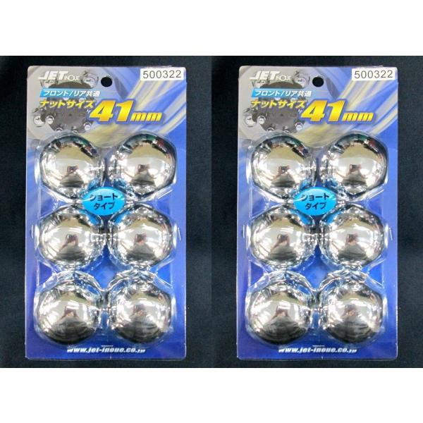 「オシャレは足元から！」【形状】　丸型【サイズ】　41ｍｍ×高51ｍｍ【材質】　スチール/クロームメッキ【数量】　6個入×2パック＝1セット　必要なセット数をご購入ください。【注意事項】・必ずナットサイズを測ってください。・本製品の仕様およ...