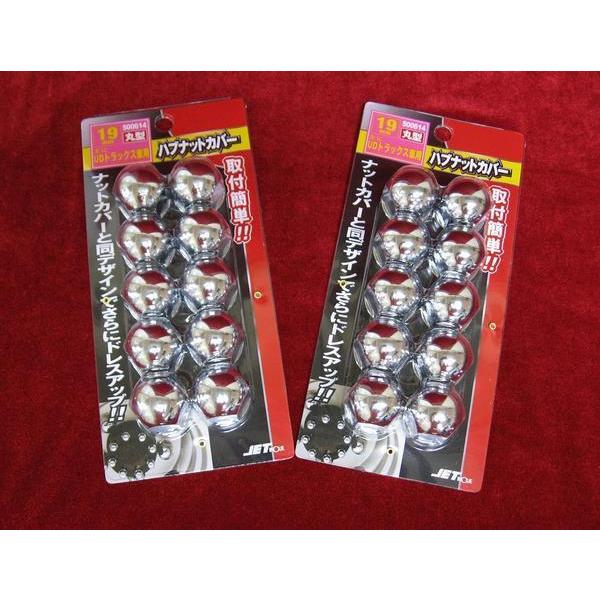 かぶせて押し込むだけ！【形状】　丸型【サイズ】　19mm【規格】　主にUD車【材質】　樹脂/メッキ【数量】　10個入×2P【注意事項】・必ずサイズを確認して下さい。・画像の色は実際の色と多少異なることがあります。・商品の返品および交換は承っ...