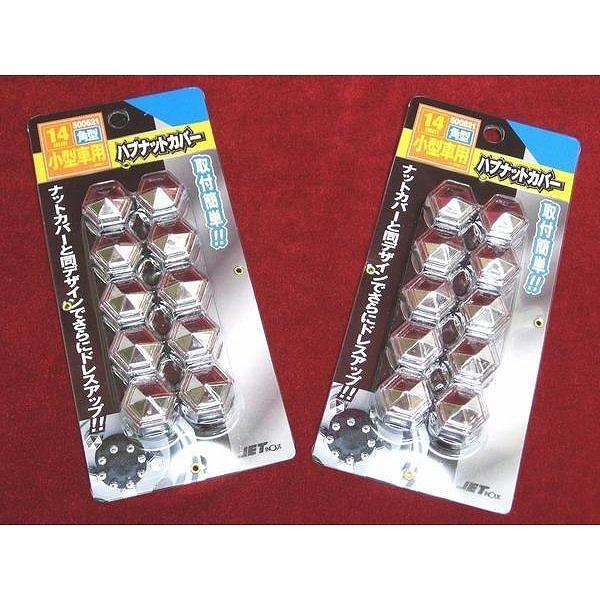 廃盤商品のため在庫無くなり次第終了かぶせて押し込むだけ！【形状】　角型【サイズ】　14mm【規格】　小型車　主に２ｔ車【材質】　樹脂/メッキ【数量】　10個入×2P【注意事項】・必ずサイズを確認して下さい。・画像の色は実際の色と多少異なるこ...