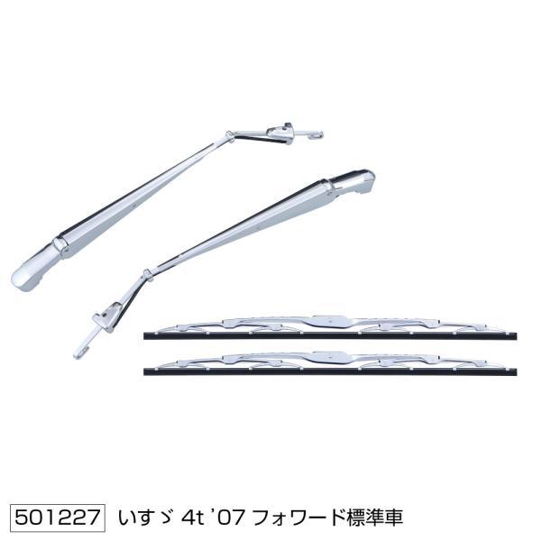 お取り寄せ商品「ゴージャスにフロントフェイスを彩ります」【適合車種】　いすゞ　4ｔ　07フォワード　標準車　　　　　　　　平成19年7月〜令和5年2月※ワイド車には取付不可※一部取付できない、または加工が必要な車種もありますので年式等はあく...