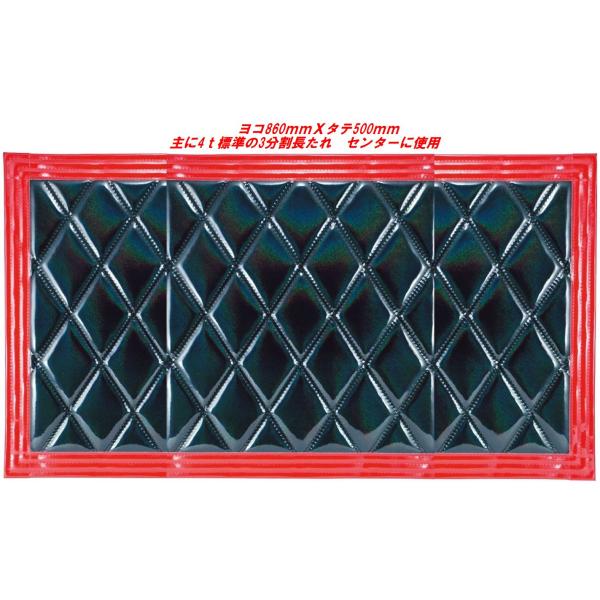 【お取り寄せ商品】オシャレは足元から！見る角度でまるでマジョーラのようにレインボーに見え細かいラメが入っているので光にキラキラと反射します！！【サイズ】横約860ｍｍ×縦約500ｍｍ×厚み約9ｍｍ【適合車】4トン標準車　3分割泥除け用　セン...