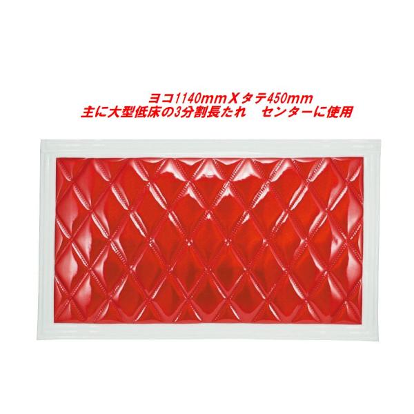 【お取り寄せ商品】オシャレは足元から！細かいラメが入っているので光にキラキラと反射します！！【サイズ】横約1140ｍｍ×縦約450ｍｍ×厚み約9ｍｍ【適合車】大型車　低床　3分割泥除け用　センター部材・ステッチ：均等なＷステッチ縫製！幅約4...