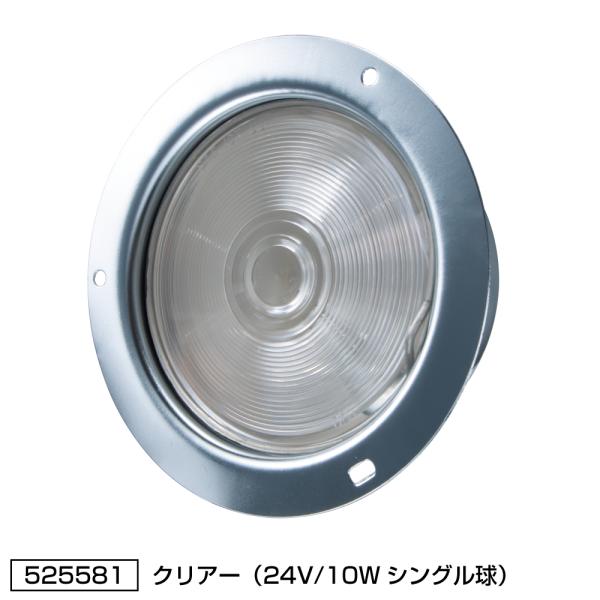 【お取り寄せ商品】ＬＥＤテールランプが主流になりつつありますがまだまだレトロファンには人気の電球式テールランプの単体になります。製作テールボックスやリヤバンパー等に利用される方が多数いらっしゃる商品になります。【仕様】シングル球仕様レンズ：...