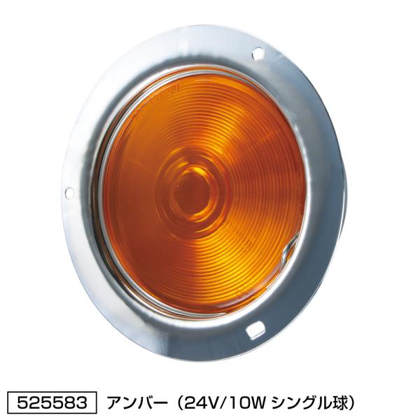 【お取り寄せ商品】ＬＥＤテールランプが主流になりつつありますがまだまだレトロファンには人気の電球式テールランプの単体になります。製作テールボックスやリヤバンパー等に利用される方が多数いらっしゃる商品になります。【仕様】シングル球仕様レンズ：...