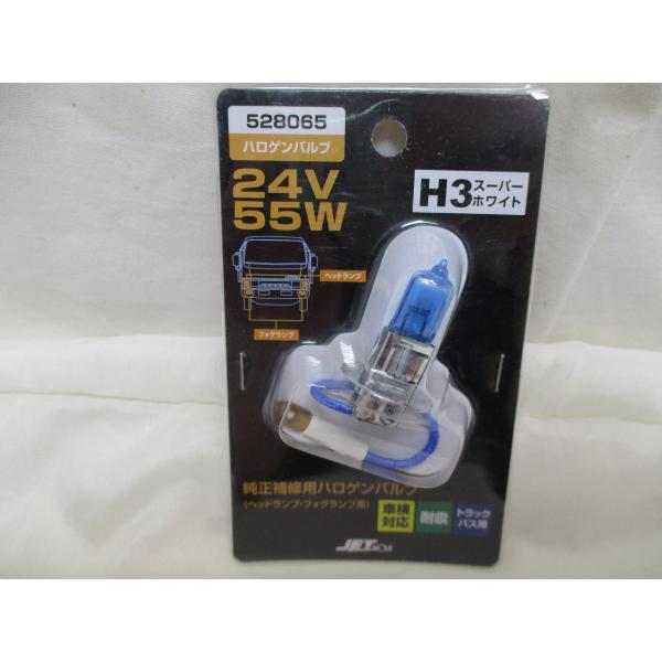 　肌色純正バルブより白くしたい方必見！　　主にフォグランプや作業灯に使用されているハロゲン球になります。　【動作電圧範囲】　DC24V【明るさ】　55W【色】　スーパーホワイト【入数】　1個