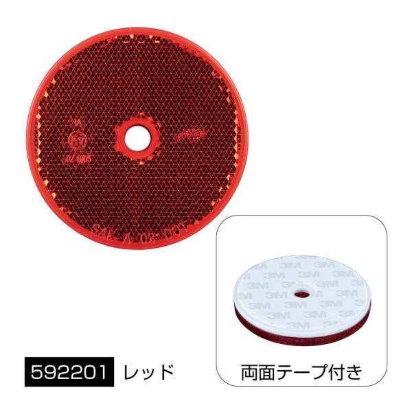 【特徴】　ビス固定対応用に中央に穴があります【カラー】　レッド（赤）　白ベース【サイズ】　約61ｍｍ　厚さ：約8ｍｍ【取付】　両面テープ貼り付け済み 【数量】　１個入り　※ヤフオクは複数落札が出来ない為、　　複数必要な場合はヤフーショッピン...