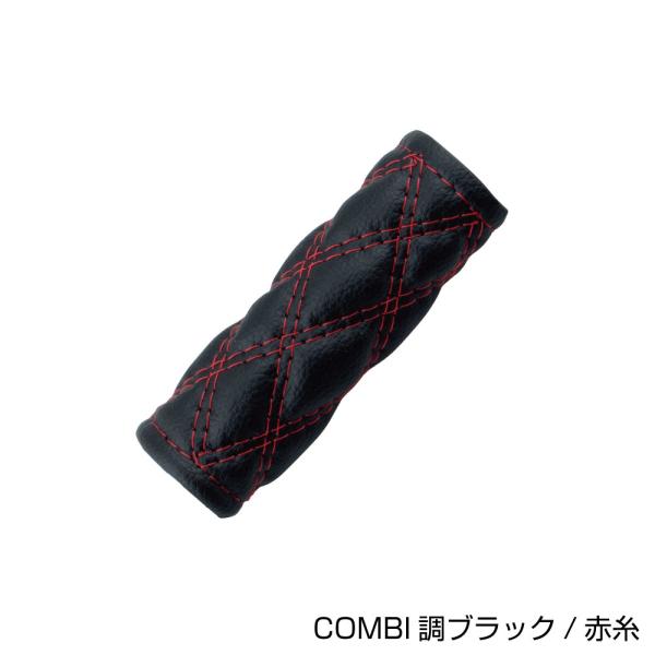 マジックテープ式で簡単取付！【カラー】　COMBI調　ブラック赤糸（黒×赤糸）【長さ】　約120mm　25〜30mmφ位のハンドブレーキレバーに適合【入数】　1個【注意事項】・2個でも送料は変わりません。　2個必要な方はヤフーショッピングで...
