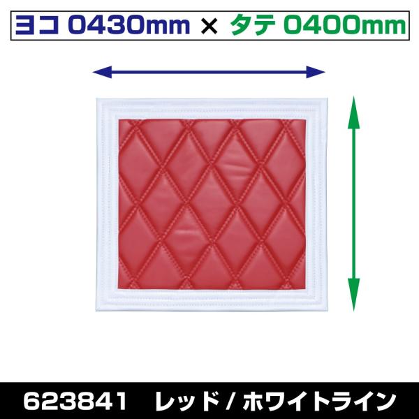 【お取り寄せ商品】メーカー有りきり在庫で終了商品の超特価品となります！オシャレは足元から！光沢感がないので控えめに飾りたいときに最適です。　両面に同じカラーを採用し表裏がありません。艶があって華やかな色の方が好まれますが実用としては圧倒的に...