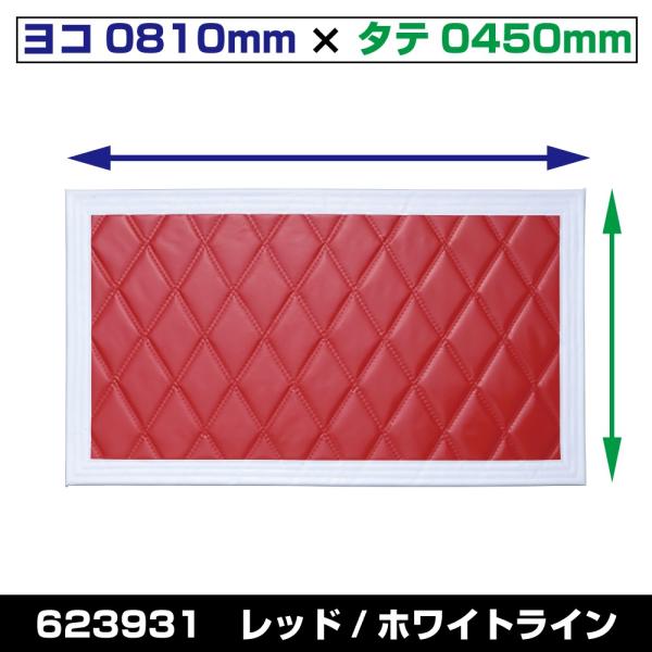 【お取り寄せ商品】メーカー有りきり在庫で終了商品の超特価品となります！後ろ姿をスマートに！3分割用の真ん中に使用する補修品となります。3分割式の長泥除けはデファレンシャルギア（通称デフ）周辺の泥汚れや部品を隠しトラックの後ろ姿をスッキリと整...